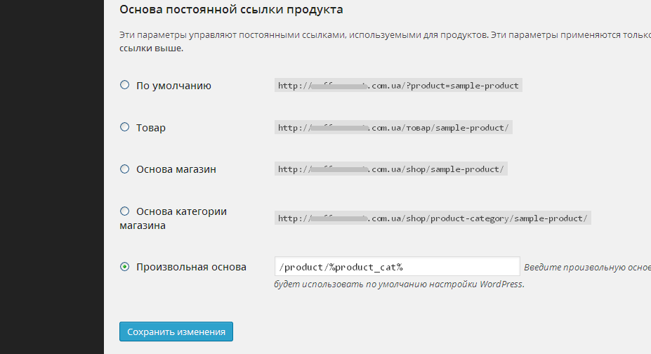 Кратко о WooCommerce на WordPress - SoftSprint